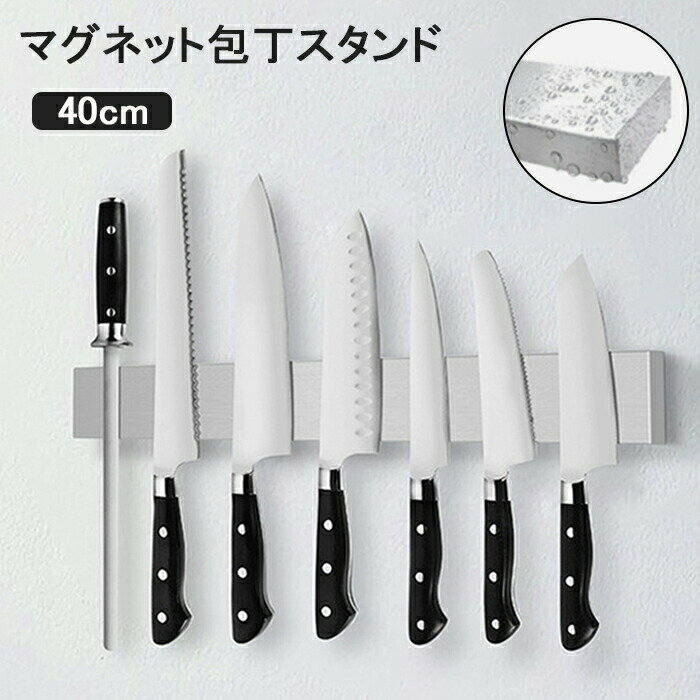 商品名：包丁スタンド素材:ステンレスセット内容:一つのみサイズ：40*1.6*4cm重さ:約390g生産国:中国◆モニターにより色の見え方が実際の商品と多少異なることがございます。あらかじめご了承くださいませ。商品名：包丁スタンド素材:ステ...