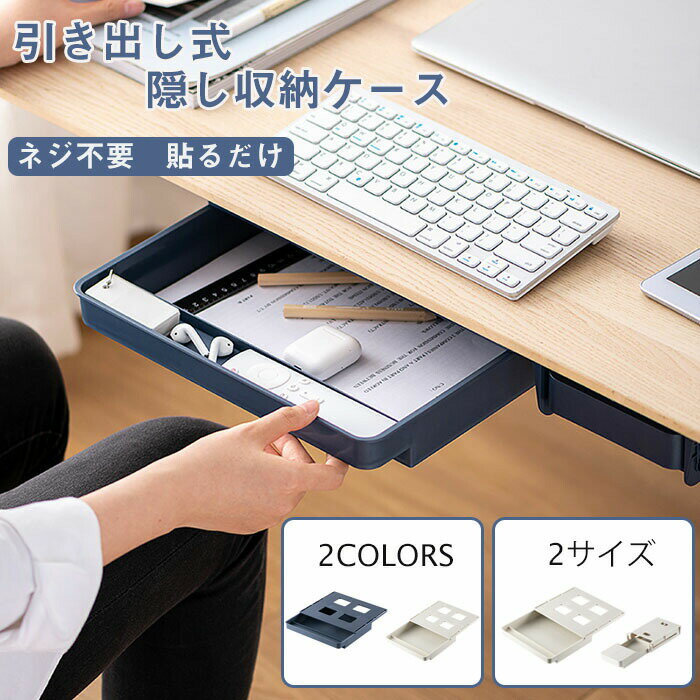 ont color=#FF0000 size=3>※本製品は英語、中国語で表記したダンボールで梱包している状態でお届けいたします。商品名：引出し式収納ボックス重さ：350g、475gカラー：ネイビー、薄いグレー材質：高品質のABS＋PS商品...