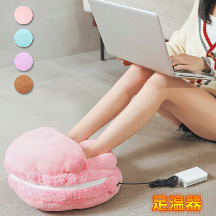 ※本製品はモバイルバッテリーが付属しておりません。商品名:足温器素材:ポリエステル温度：約60℃カラー:ピンク、コーヒー、パープル、グリーンサイズ:約30.0cm*40.0cm*30.0cm重さ：約0.5kg電圧：5V生産国:中国【可愛い外...