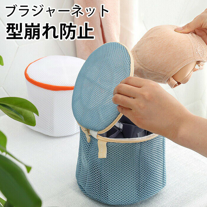商品名:ブラジャーネットサイズ:約15*16.5cm素材:ポリエステル、シリコンカラー:ベージュ、グリーン、ホワイト、象の柄、森の柄セット内容:ネットx1生産国:中国【シリコン製の固定板X4】洗濯袋をしっかり固定されながら、洗濯板のようにデ...