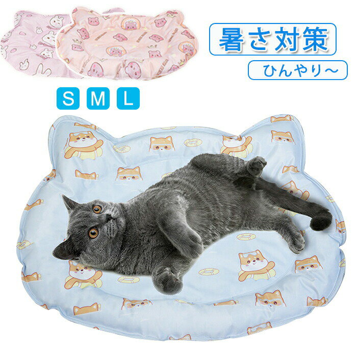 商品名:クールマットサイズ：S M L素材：アイスシルク、 綿、繊維重量:約200g生産国:中国※実寸は平置きサイズです。2-3CMの誤差やタグ表記と異なる場合はご了承ください。夏に欠かせない冷却速度の速さ、復元の必要がない、座り心地の良さ...