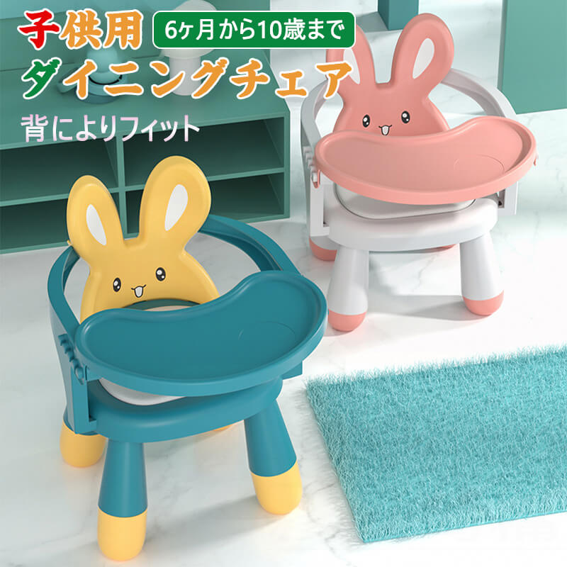 仕様商品名：子供用ダイニングチェア製品素材：PP適用範囲：6ヶ月から10歳まで商品色：ピンク/ブルー/パープル生産国:中国※生産中にプリントが柄以外のところに染みている場合がございます。 不良品ではありませんので、ご了承ください。※ 空気が...