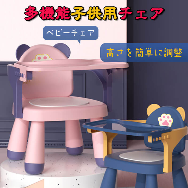 商品情報サイズが0.5?2cmの誤差があるかも、ご了承ください。品名：子供用チェア仕様：478X421X355mm素材：PP / PU / PVC色：青と白、赤と白、ピンクと紫、ブルーと黄色対象年齢：1?10歳製造国：中国商品情報サイズが0...