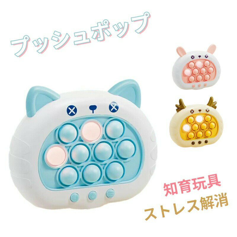 商品詳細ポイント素材:ABS 製品サイズ:15 x 5 x 10 cm/170g 商品寸法:13 x 5 x 10 cm 電池：1.5 V「AA」単4電池3本（別売り） 本製品は知育玩具として、4つのゲームモードと音楽機能がついたプッシュポ...