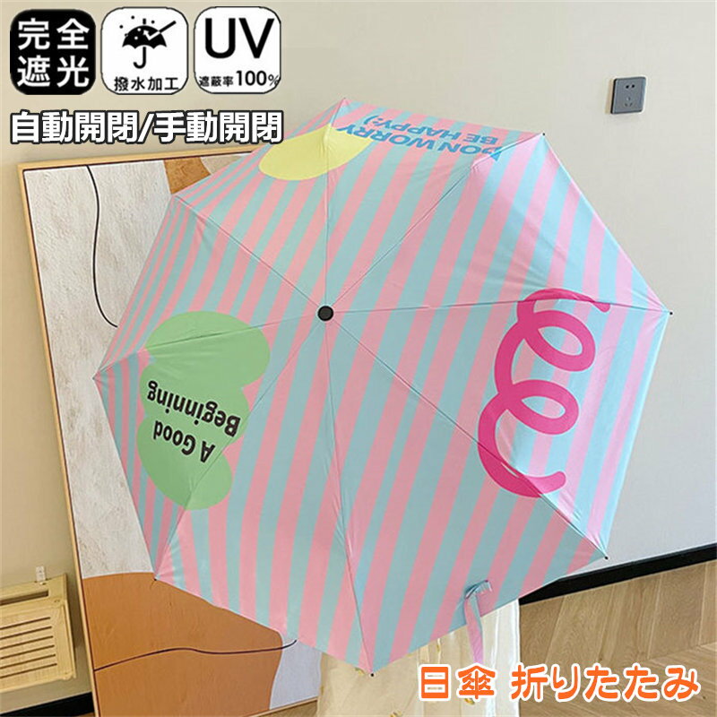 サイズ 開いた時 直径98cm 高さ56cm 折り畳んだ時 三段折 長さ28cm 五段折 長さ18cm商品説明 完全遮光傘は夏の日差し対策に欠かせないアイテムですが、雨の日にも活躍します。 折りたたみ日傘フラットなデザインで、バッグに簡単に...
