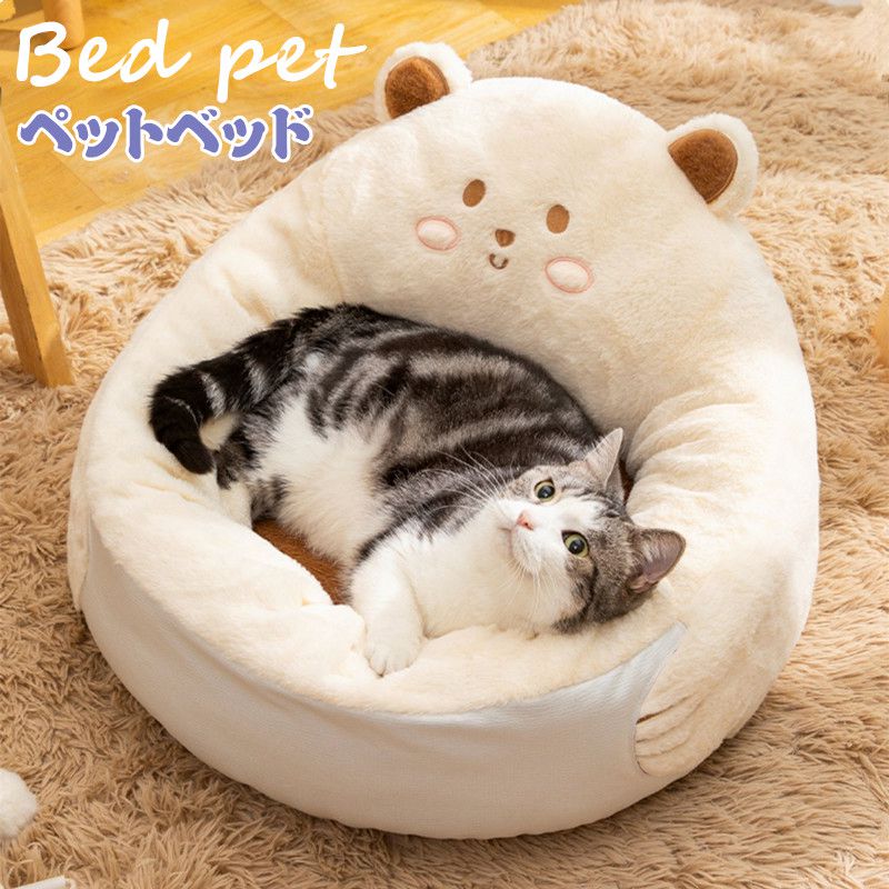 サイズ M:38*38*30cm（2.5kg以内適用） L:50*50*36cm（9kg以内適用）説明 【オールシーズン】ワンちゃんやネコちゃんにおすすめの通年タイプのベッドです。 秋冬の寒さ対策はもちろん、夏場のエアコンの冷え対策にも大活...