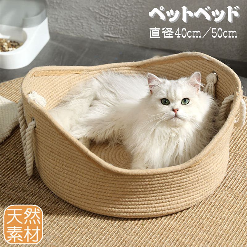 サイズ S:直径40cm（9kg以内適用） M:直径50cm（15kg以内適用）説明 【オールシーズン】ワンちゃんやネコちゃんにおすすめの通年タイプのベッドです。 秋冬の寒さ対策はもちろん、夏場のエアコンの冷え対策にも大活躍、季節を問わずオ...