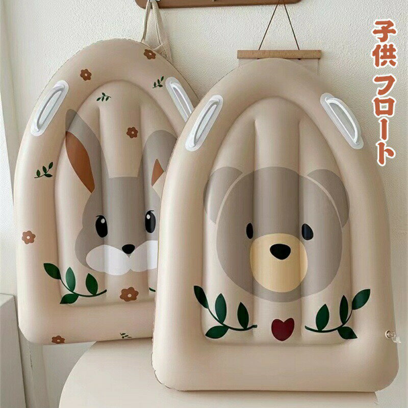 サイズ サイズ：78*56*13cm 5-15歳適用説明 プールや海水浴で楽しめるのフロート、水中でぷかぷか浮かぶ練習ができます。 空気を入れるタイプとなり、持ち運びはコンパクトで、旅行にも適です。 ビーチにプールに大活躍の浮き輪、水の上を...