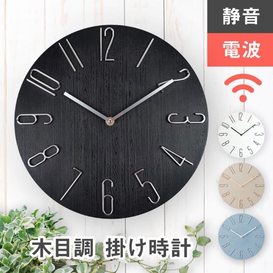 飽きのこないシンプルさが魅力の静音壁掛け時計。木目調の洗練されたモダンデザインが、上品かつスタイリッシュな空間を演出。和洋問わずインテリア空間をグッとオシャレにしてくれます。カチカチ音がしない静かな掛け時計をお求めの方に特にオススメです。【...