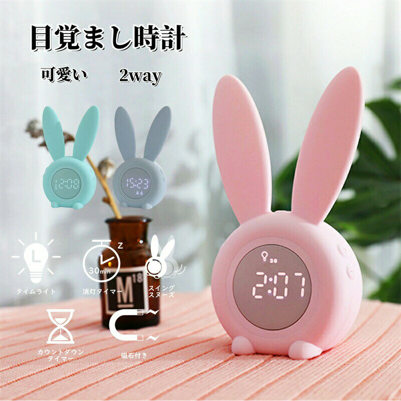 商品のご紹介仕様・カラー：ピンク、グリーン、ブルー ・素材構成：ABS ・サイズ：175×94×72.55MM ・電池容量：2000mAh特徴・ぷにぷに柔らかくてとっても可愛いうさぎ型のライト。うさぎ型のデザインで大人から子供まで幅広い年齢...