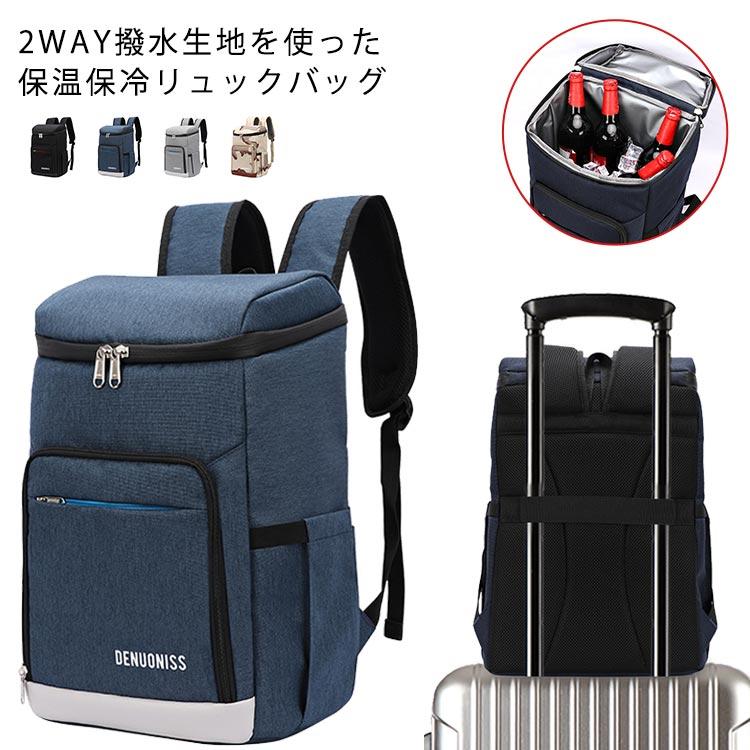 2WAY撥水生地を使った保温保冷リュックバッグ 600mlのペットボトルを縦置きに12本も収納可能です。 一般的なクーラーボックスとは異なり、バックパック型なので両手が空き、ストラップが肩に食い込んだりしません。 スタイリッシュでアウトドア...