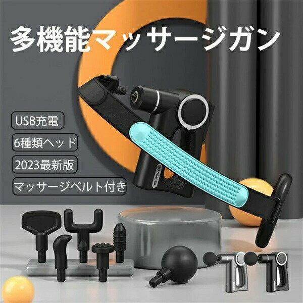 商品情報重さ：415gサイズ：21*17*10.7cml充電方式：type-c6種類マッサージヘッドマッサージベルトを付きホットパック+マッサージで二重にリラックスし、三段階調節（42℃-48℃)スマートLCDに表示され、シフト位置が自由に...