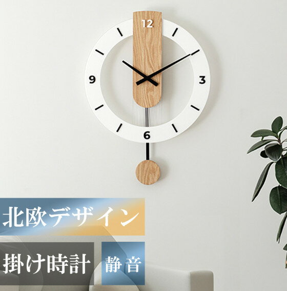 サイズ：40*55cm（振り子を含みます）素材：木製、アクリル梱包重量：1.2 キログラム仕様：非電波時計電源：電池(別売り)付属品:フック×1 ※時刻合わせはムーブメントの「針回しつまみ」で行ってください。針を手で回すと故障の原因になりま...