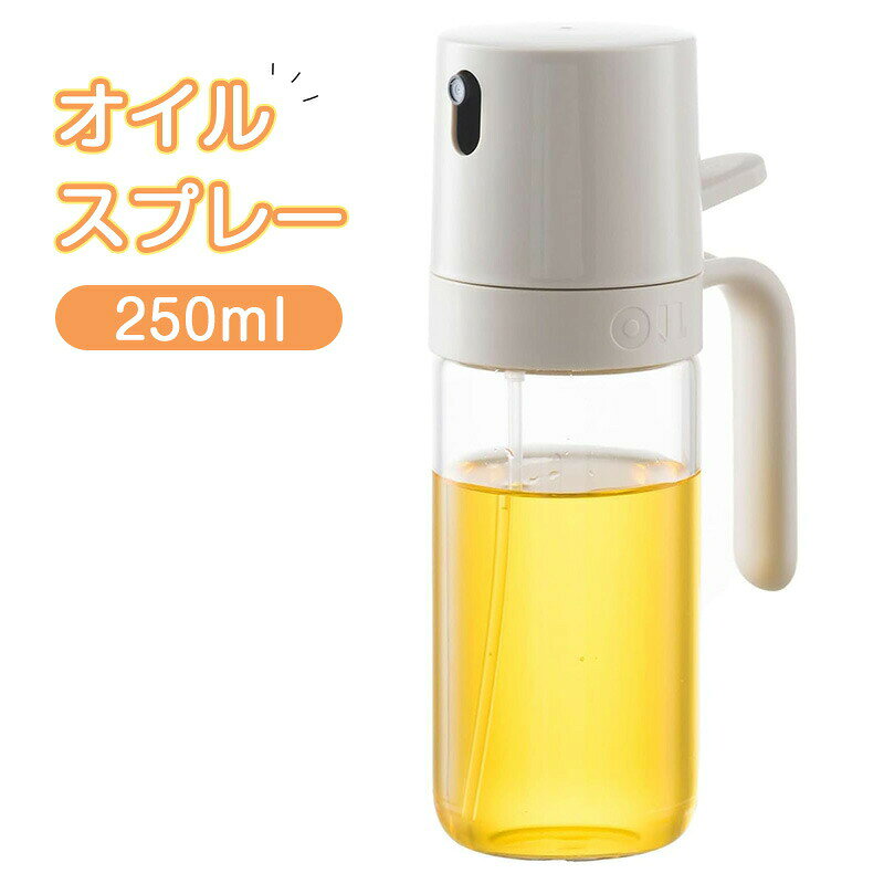 ※ご注意※モニター発色の具合により色合いが異なって見える場合がございます。商品詳細 【特徴】 【使い勝手】オイルスプレーをスプレーボトルに押し込むだけで、ミストを細かいところに分散させてスムーズなスプレー効果が得られます。細かいミスト状なの...