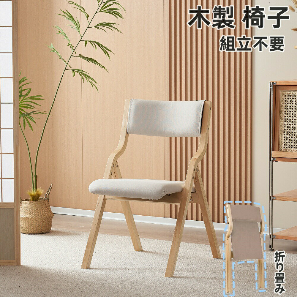 【商品仕様】商品サイズ：幅42(アーム含まない)×奥行47×高さ78cm(座面高（座面厚除く）:33cm)重量：6kg 静止耐荷重：約100KG素材：張り地：プロ仕様 ファブリック / 座面内部：ウレタン / 脚部：天然木（樺の木）積層合板...
