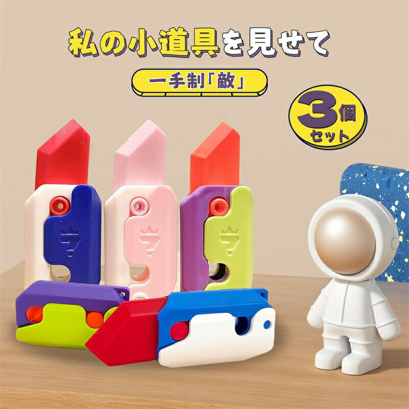 [ストレス解消ツール]:かわいい収納式小道具ペンダント、いつでも遊びを体験。指先のスムーズな回転でストレス解消に最適です。シンプルな操作で遊びやすく、リラックスタイムやちょっとした休憩にも使えます。[涼しい感じ]: 材料はABSである、滑ら...
