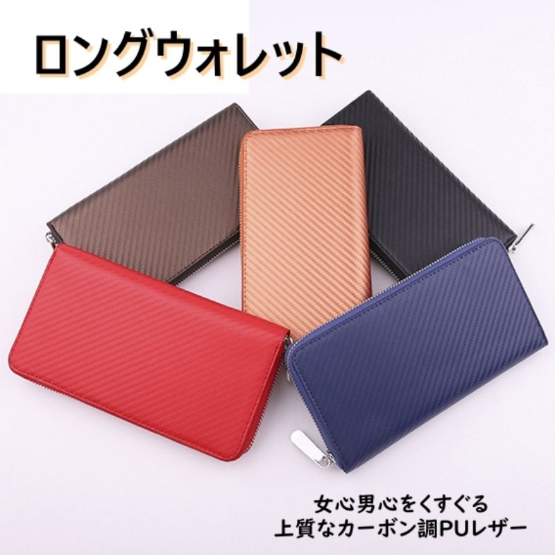 商品情報■基本仕様商品名：長財布材質：マイクロファイバー・レザーサイズ：約19*9.5*2.5cm重量：約320g収納可能サイズ：各種ギフト券、スマートフォン、通帳、パスポート等■商品特徴★【 こだわり 】財布の内部構造は 高級ブランド 長...