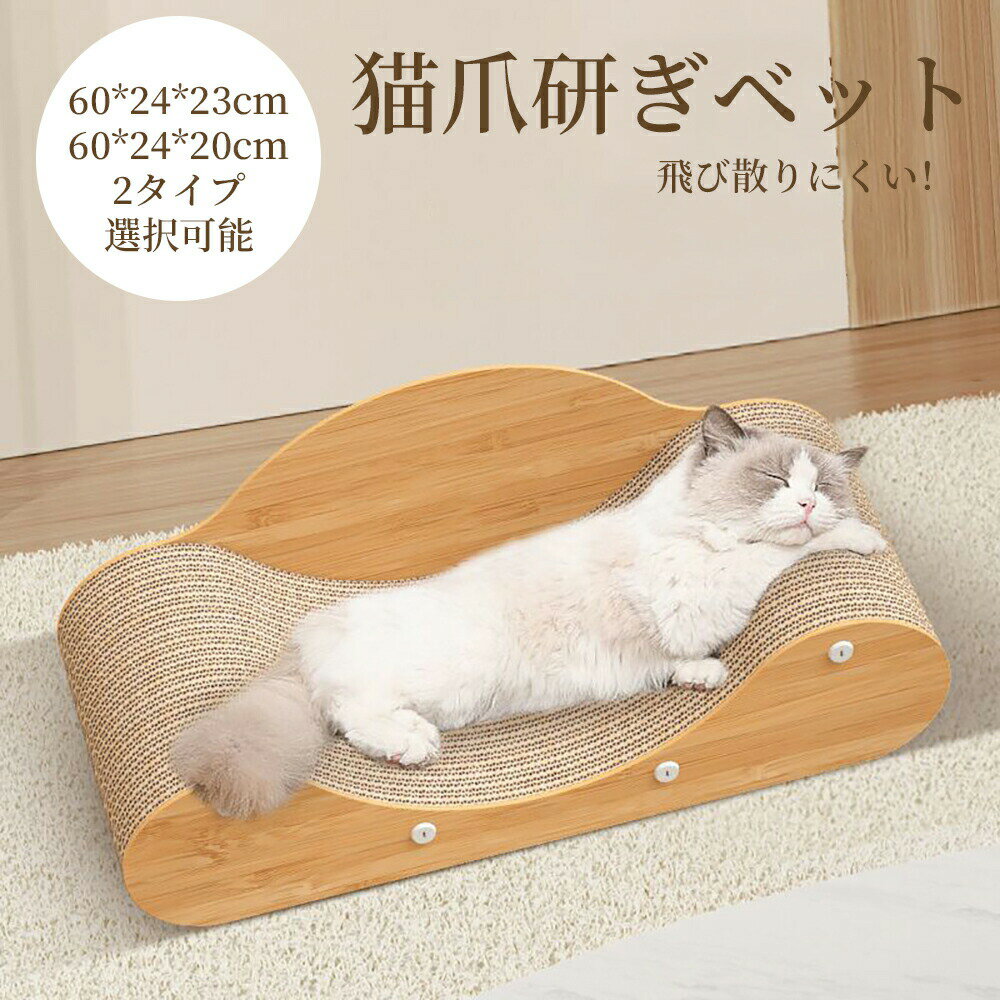 ★適用場合★段ボール ベッド ねこのおもちゃ ガリガリ がりがり 猫の爪研ぎ 猫の爪とぎ 猫ベッド にゃんこ ぽっちゃり猫 ネコ でぶ猫 デブ猫 デブねこ デブネコ でぶねこ ぽっちゃりねこ ニャンズ ニャン にゃんこ 猫ちゃん 爪トギ 巨...