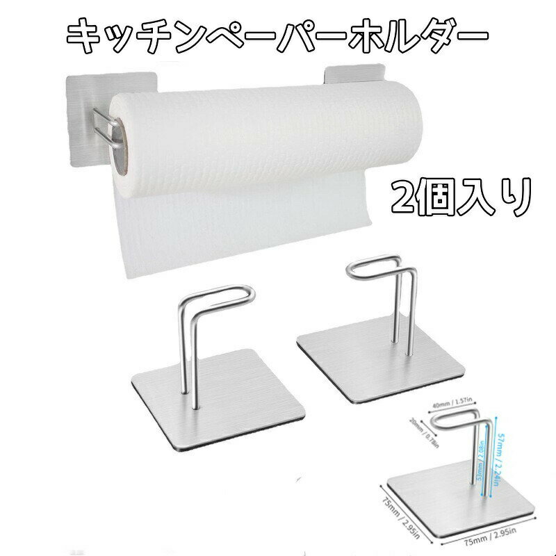 [製品情報] サイズ：7.5x7.5x6cm、重量：約220g、耐荷重：約2kg、素材：ステンレススチール。対応可能な巻き取り紙のサイズ：直径11cm以内。取り付け可能な壁：磁石付きの平坦な表面、鉄壁。[簡単な取り付け] 左右分割式のデザイ...