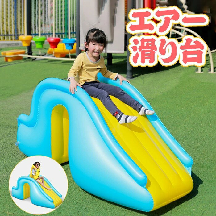 商品仕様： 2021新作 滑り台 プール用 家庭用 エアプール ビニールプール 水遊び お庭 滑り台 ビニールプール 家庭用プール エア滑り台 幼児 子ども 遊具 おもちゃ プレゼント キッズ 知育 ウォータープール 子供用 プール 大型 ...