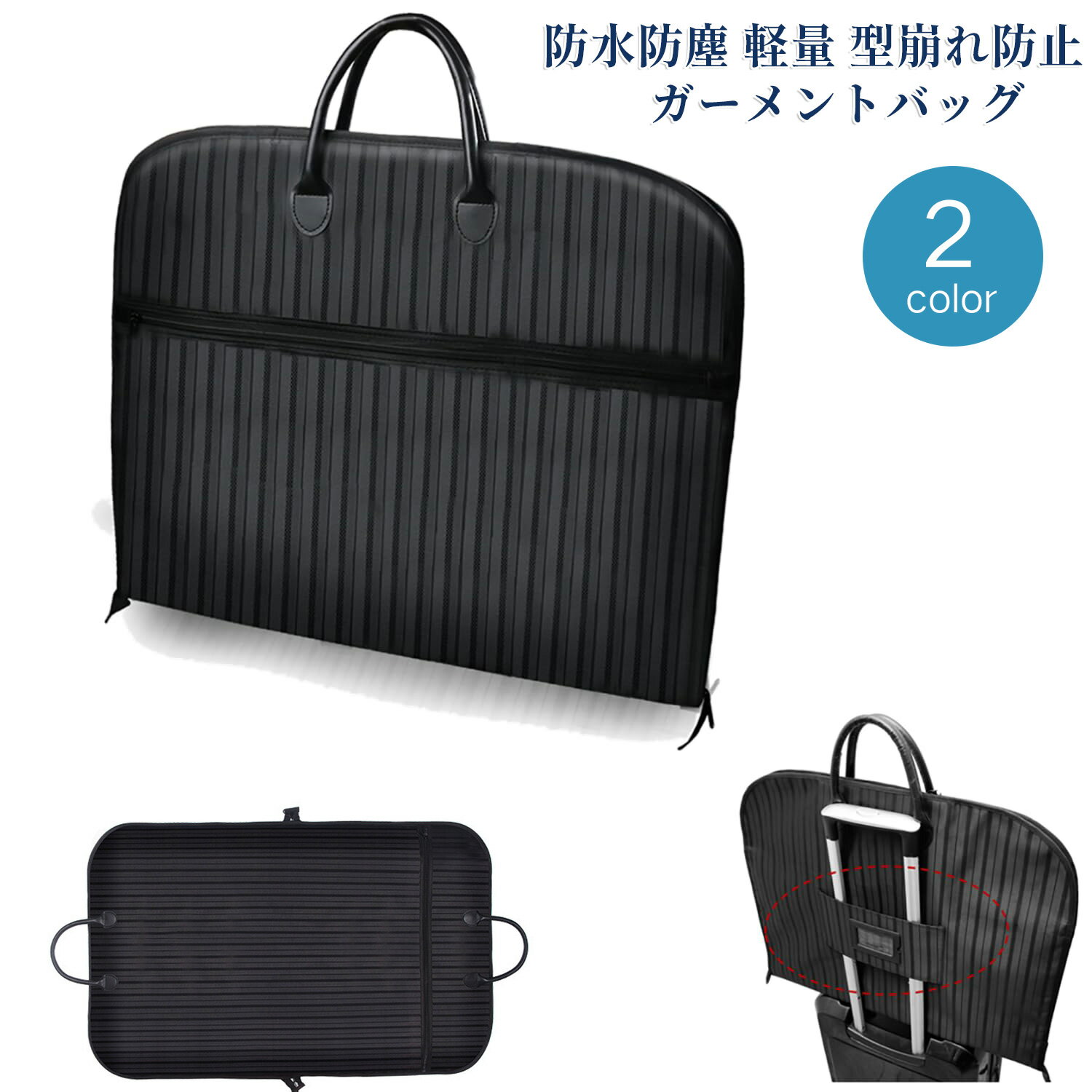※ご注意※モニター発色の具合により色合いが異なって見える場合がございます。商品詳細 【特徴】 ??【一流の品質】レザータッチのハンドル、頑丈なポリエステル生地、双方向の強化ジッパーにより、製品が長持ちするように作られています.スーツバッグは...