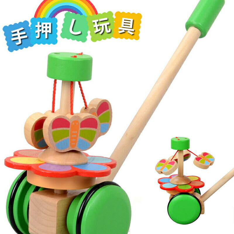 木のおもちゃ 知育玩具 子供 手押し車 押し車 歩行器 ベビーファーストウォーカー 歩行訓練 遊び おうち時間 子供 出産祝い お誕生日 子供の日 プレゼントサイズ：19*10*50cm重量：600g【ご注意】1．海外インポート品なので、製...