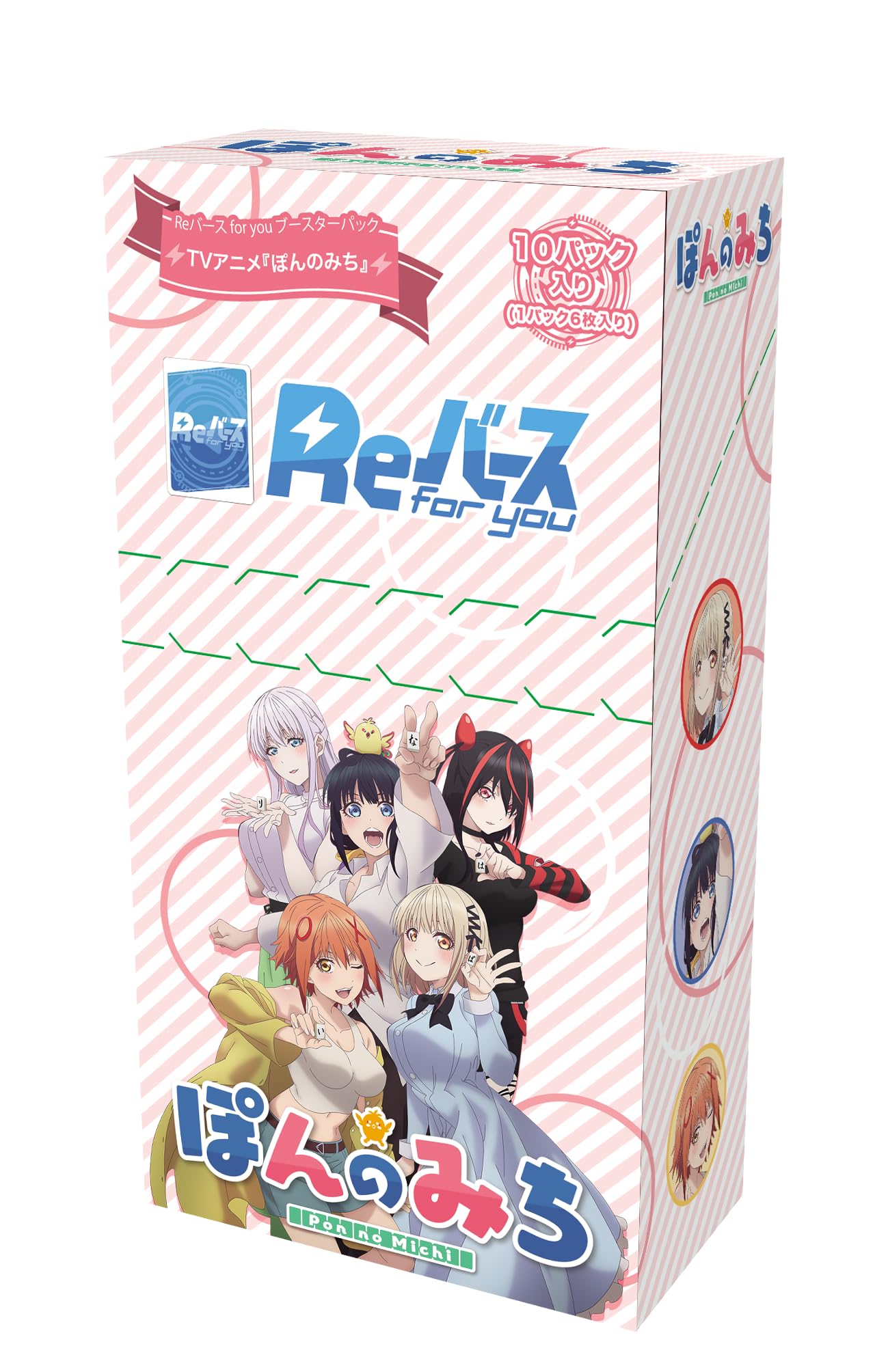 • 【1BOX】10パック入り • 【1パック】6枚入り • (C)IIS-P／ぽんのみち製作委員会