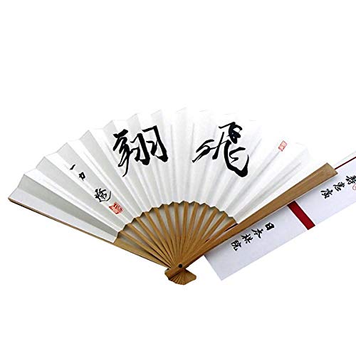 • 棋士揮毫太骨扇子　一力遼 太骨扇子　「飛翔」タトウ紙付　日本棋院 • おなじみのタイトル保持者、高段棋士の揮毫によるオフセット刷の格調高い扇子です。 • 扇子の長さ25.5cm。