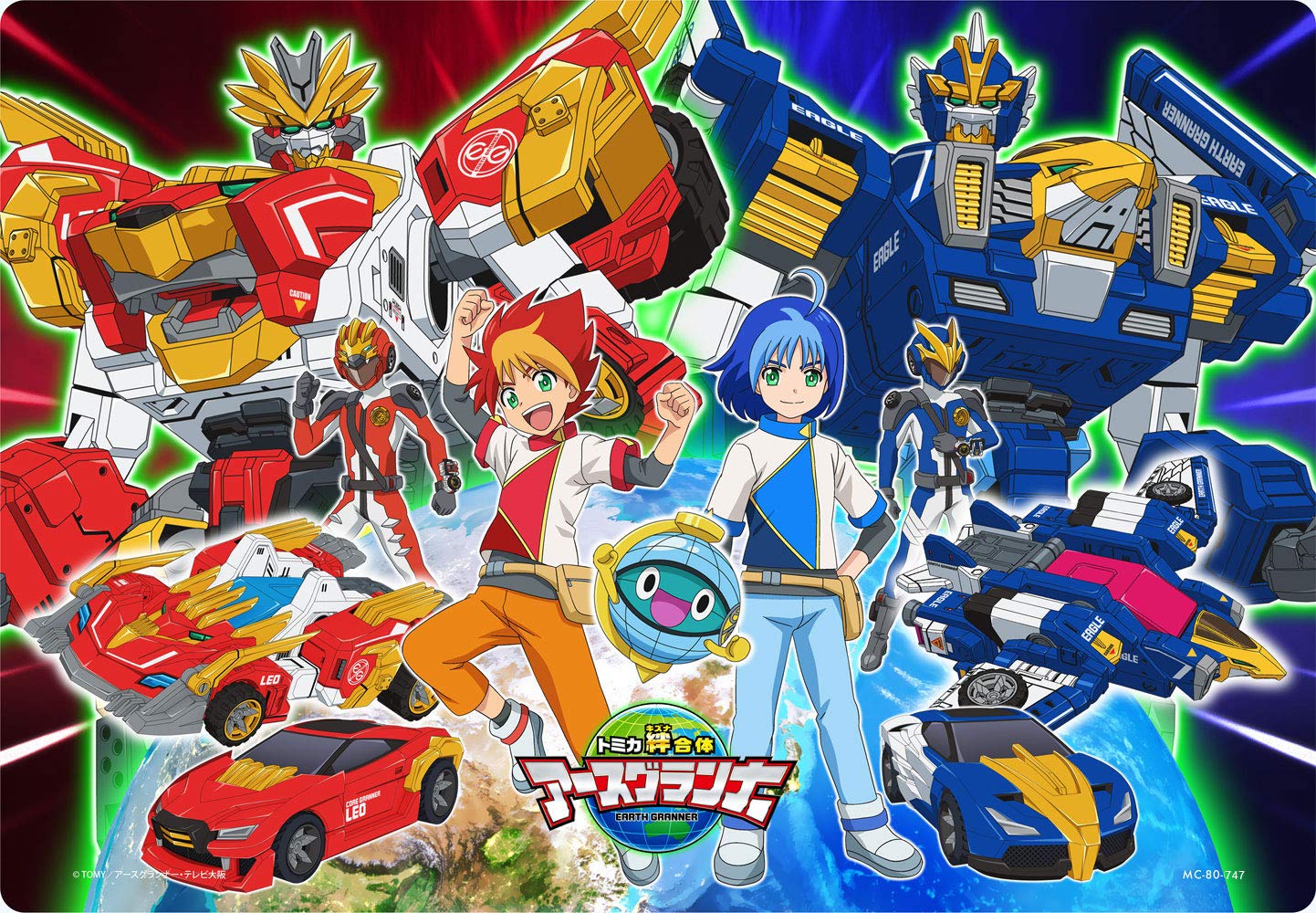 • トミカ絆合体 アースグランナーのチャイルドパズル。迫力のあるイラストで楽しく遊べる。 • (C)TOMY/アースグランナー・テレビ大阪 • 完成サイズ:26x37.5cm • 組み立てる必要がある • 素材: 紙