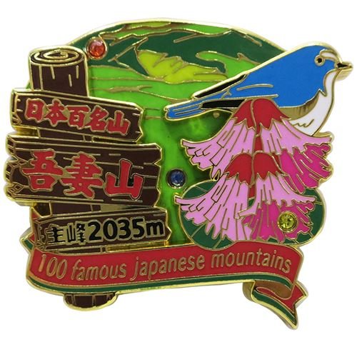 • 山形県/福島県 磐梯朝日国立公園 吾妻山 2035m • 雑貨/日用品/小物/専門店/かわいい • 毎日使いたい生活雑貨やおしゃれなインテリア雑貨の通販店