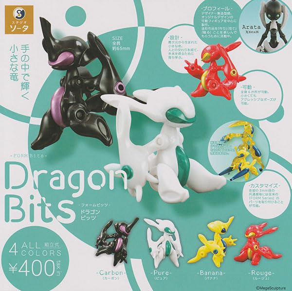 • 全4種コンプリート。ガチャガチャ。