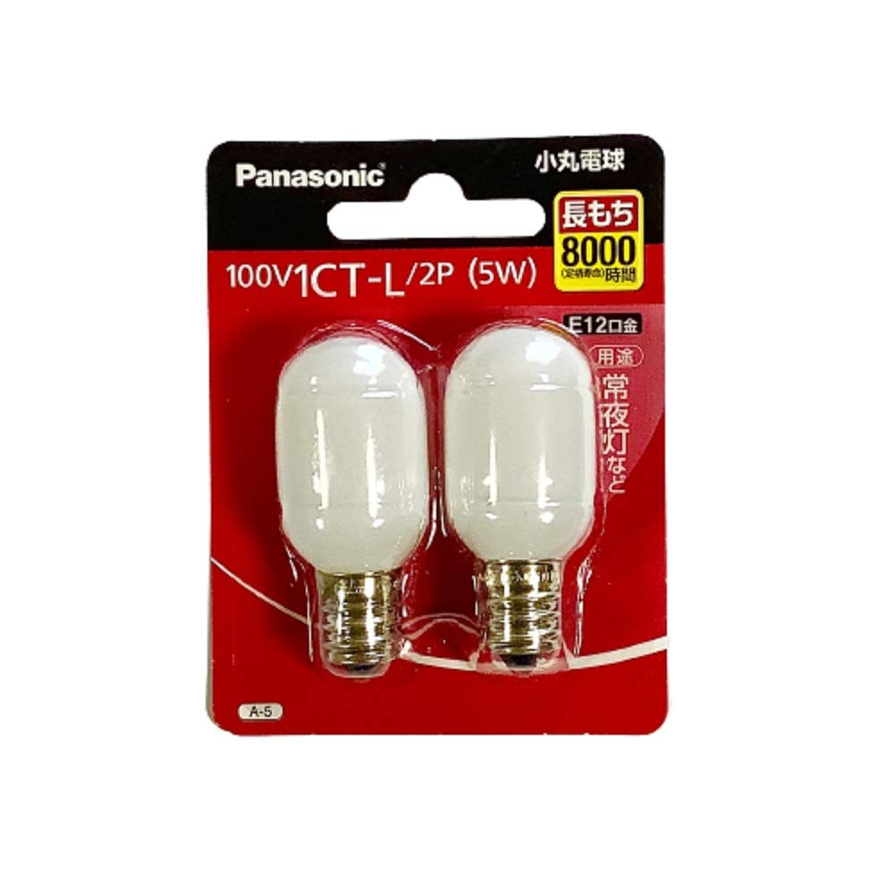 • パナソニック(ナショナル) 小丸電球 • 小形・低ワットで長寿命設計の電球です。 • 常夜灯、残置灯、灯明用など長時間点灯が必要な場所に適しています。 • 口金：E12 • 定格寿命（h）：8000