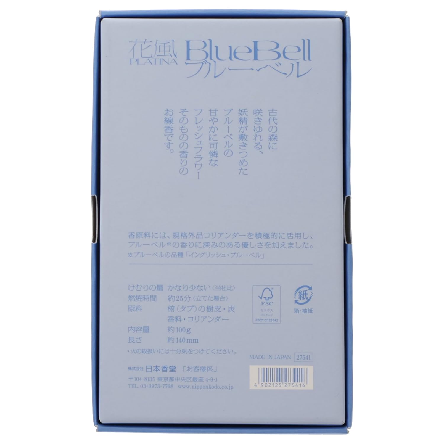 • 花風プラチナ　ブルーベル　バラ詰 • タブの樹皮、炭、香料、コリアンダー • ●火のついたお線香を上下左右に振る、手で仰ぐ、吹き消すなどの行為をした場合、風の影響によりお線香の炎が大きくなる事がありますのでおやめください。●火がついてい...