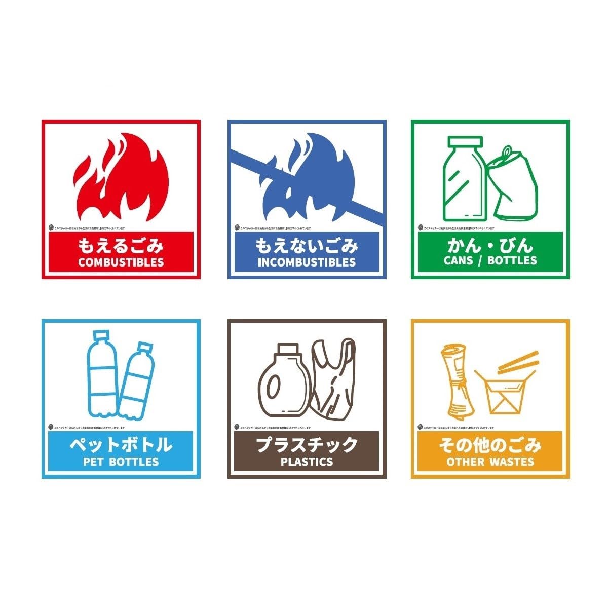 • ごみ箱に貼って分別を明示するステッカーです 。 • 主要6分別（もえるごみ/もえないごみ/びん・かん/ペットボトル/プラスチック/その他のごみ）がセットになっています 。 • LIMEX素材で製造時に使用する水の量も大幅削減しています。...