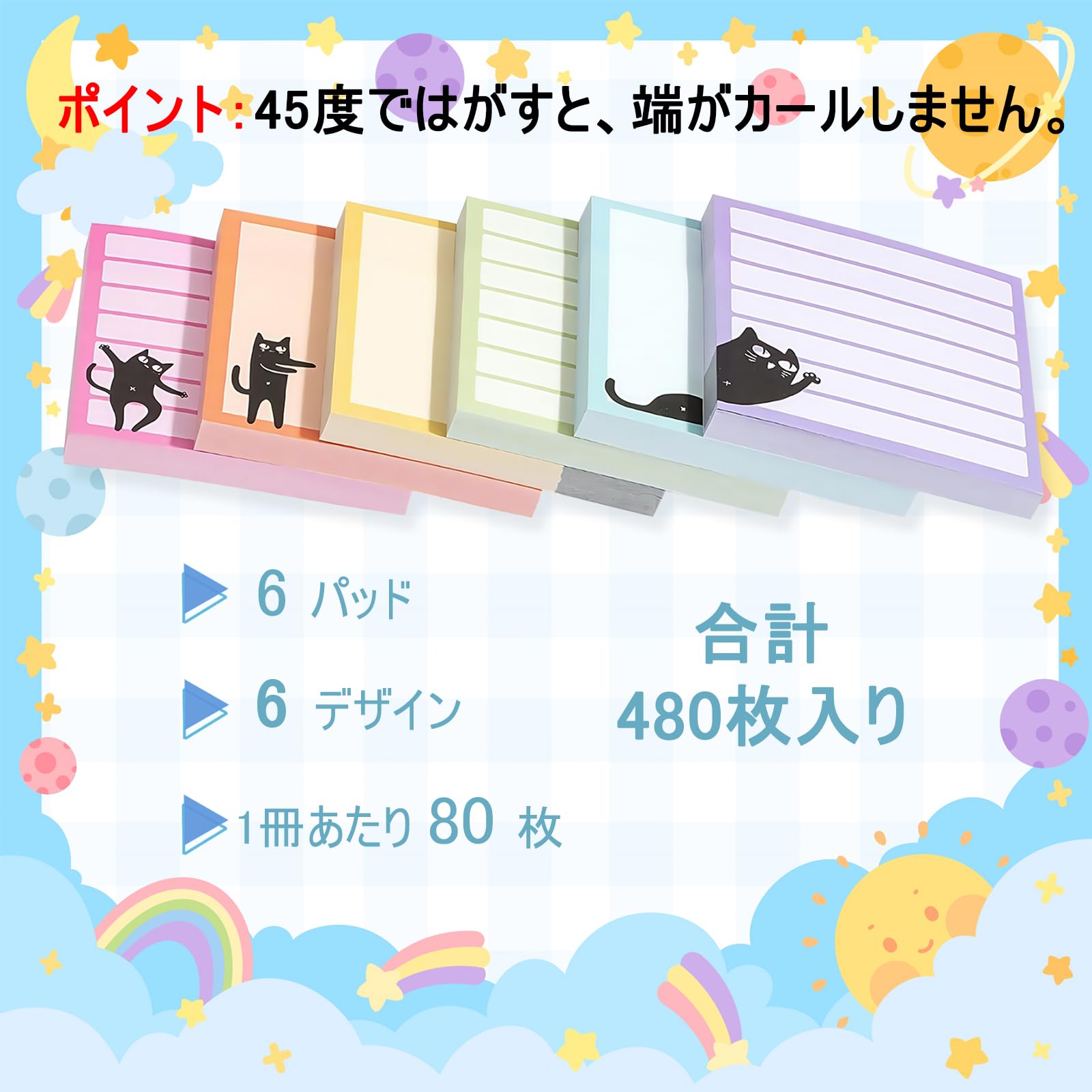 • 【製品情報】サイズ：76×76mm / 枚数：80枚×6冊パッド/ 色：は6つの鮮やかな色。 • 【ネコ柄 付箋】可愛い猫のデザインが、それぞれのメモ用紙に描かれています、存在感と話題性たっぷりのデザインで、ギフトにもぴったり。 • 【...