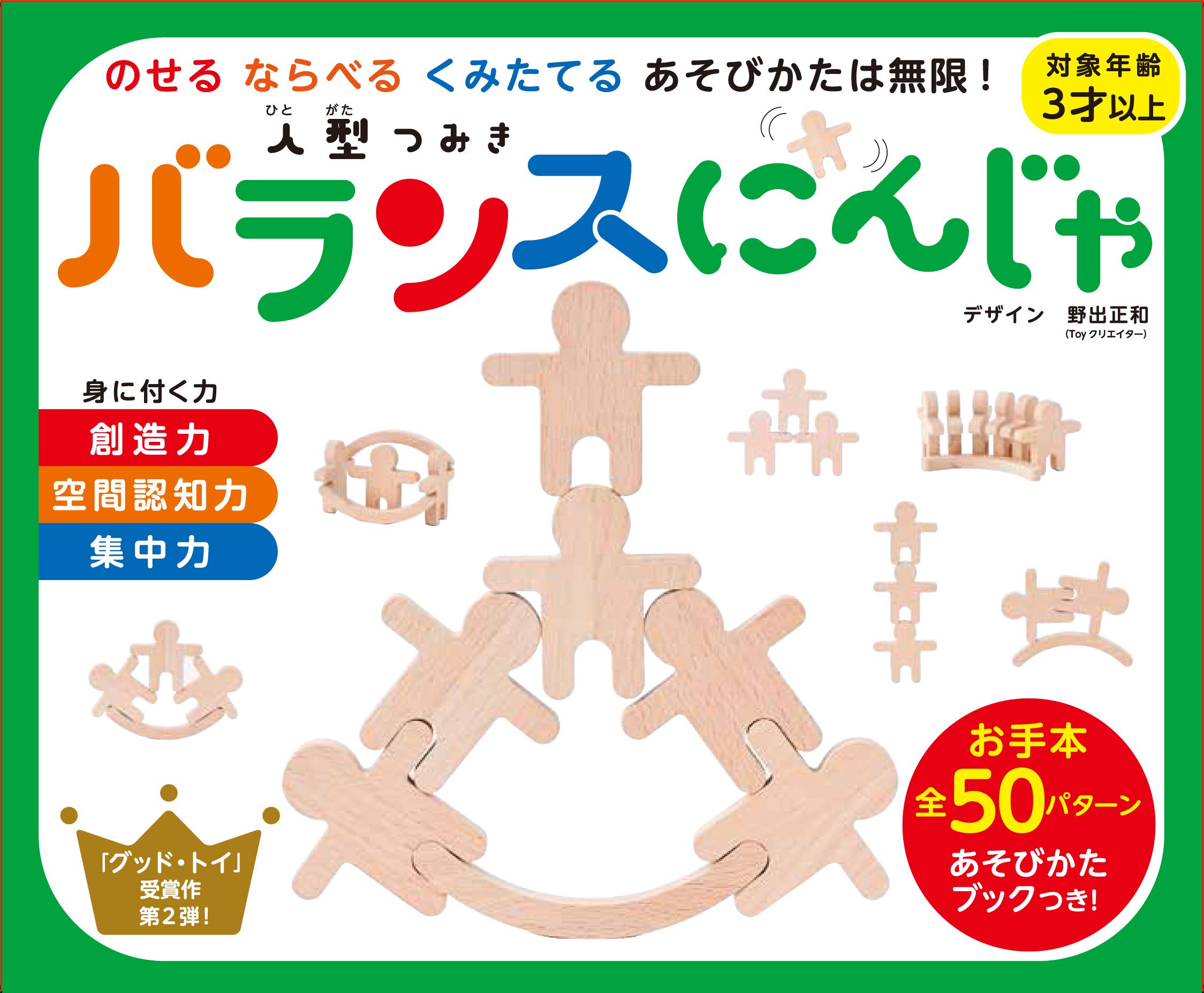 • 型番:479009 • 対象年齢:3才以上 • セット内容:にんじゃピース6個・シーソー2本・あそびかたブック1冊 • 人の形をした「忍者」と呼ばれるピースと、シーソーのピースを使って、さまざまな形をつくってあそびます。 • 忍者たちを...
