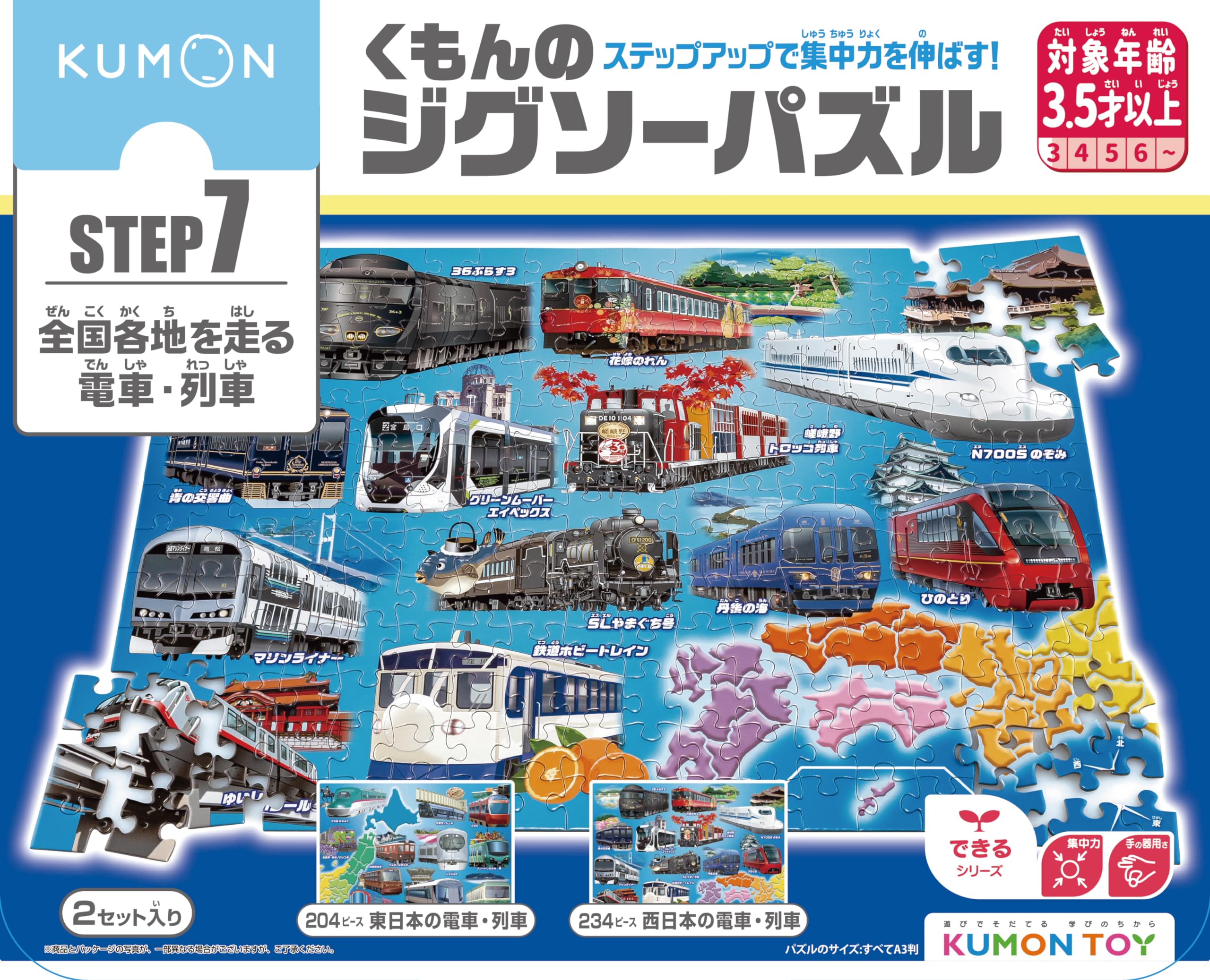 • 遊びながら学習につながる集中力と作業力を伸ばす｢スモールステップ｣方式のジグソーパズルです。ピースの少ないジグソーパズルから始めて、少しずつピース数を増やしていくことで、パズルを完成させる達成感を味わいながら、集中力と作業力を高めていけ...
