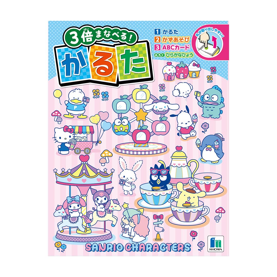 • サンリオキャラクターズ
