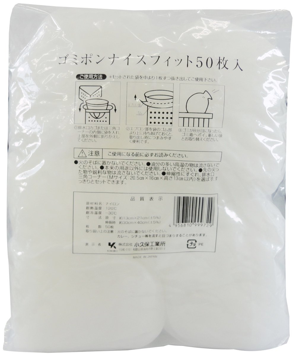 • サイズ:約13×21cm(1枚当たり) • 本体重量:約1.6g(1枚当たり) • 材質:ナイロン • 原産国:日本 • 伸長時寸法:約30×40cm(±5%) • 耐熱温度:約-130~120度