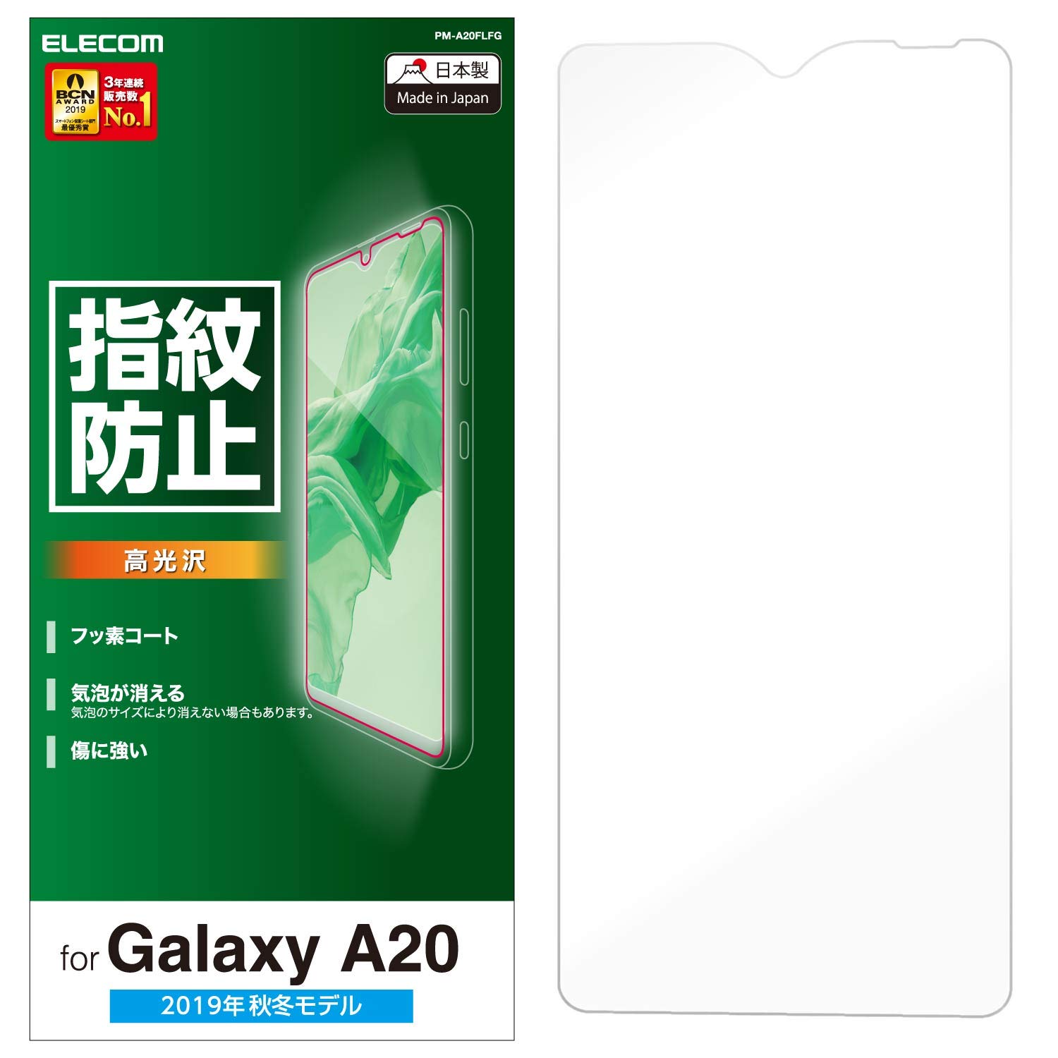 • 対応機種:Galaxy A20 • Galaxy A20の液晶画面を守り、指紋・皮脂が付きにくく、残った場合も簡単に拭き取れる指紋防止タイプの液晶保護フィルムです。 • 時間の経過とともに気泡が目立たなくなる特殊吸着層を採用したエアレス...