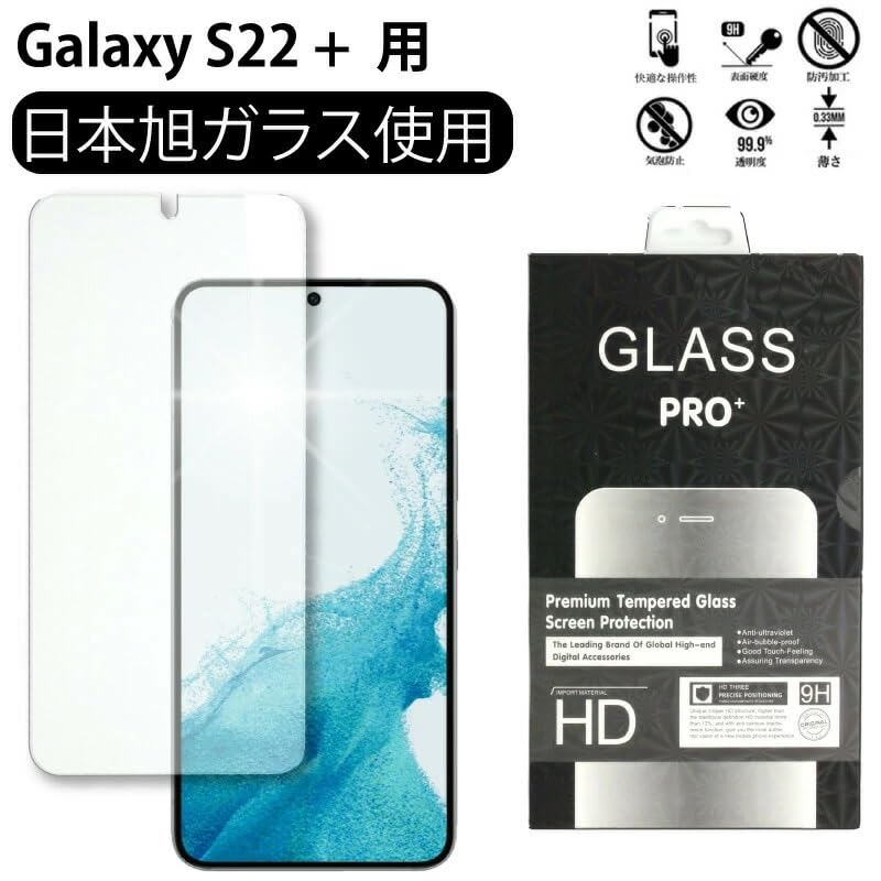 • 【対応機種】Glaxy s22 Plus • 【スムースタッチ加工】特殊コートにより表面は滑らか。スムースな指すべりで操作性向上。指紋認証対応 • 【指紋防止・汚れ防止】コーティングがしてあり、通常のフィルムのようなザラザラ触り感じが一...