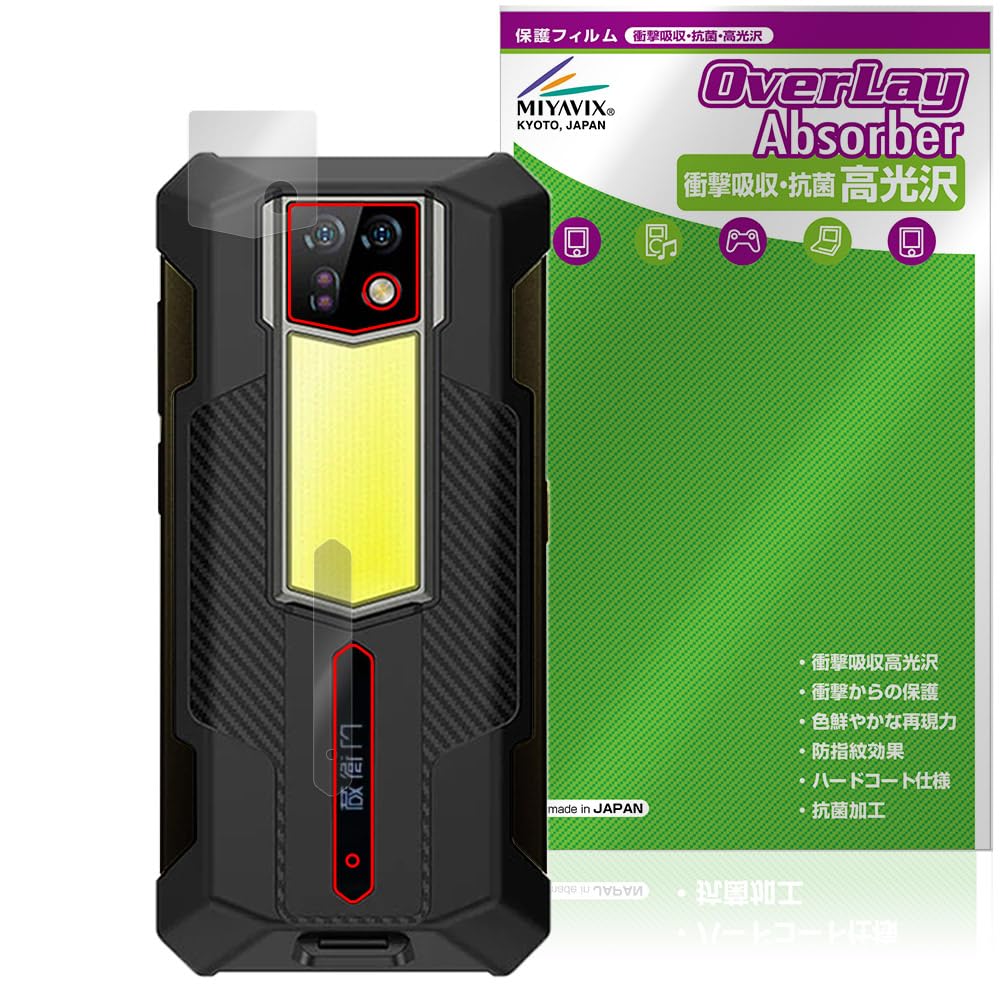 • 対応機種 ルクレ 建設DXスマートフォン クラエモンポケット タフ 蔵衛門Pocket Tough (KCG02) 商品画像にある赤いラインがフィルムの保護範囲になります • 「OverLay Absorber(オーバーレイ アブソーバ...
