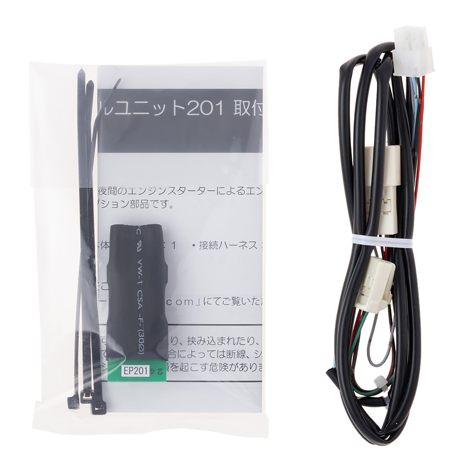 • 強制的に点灯するオートライト機能が搭載されている車両に対し、エンジンスターターでアイドリング中のみオートライトを消灯させるオプション品です • エンジンスターター本体、専用ハーネスは付属していません • 車種限定です　車種一覧、弊社WE...
