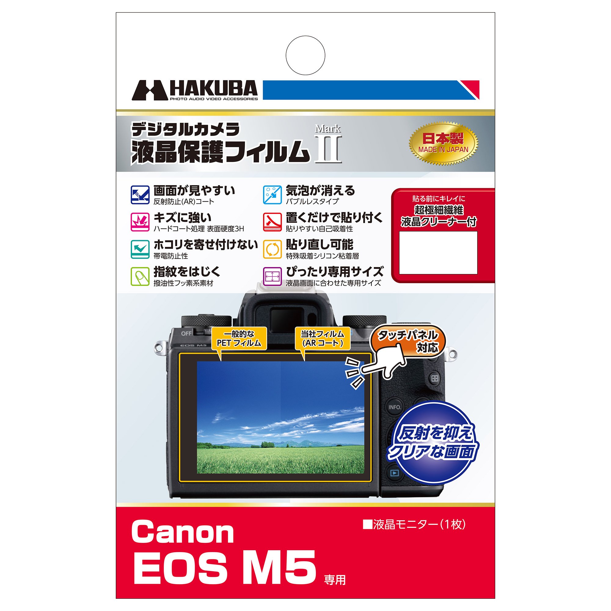 • 画面がみやすいブルーレイヤー反射防止コーティング&帯電防止処理加工 • 気泡が消えるバブルレスタイプ(特殊吸着シリコン粘着層) • 「すり傷」や「爪あと」などが残りにくいハードコート処理(表面硬度3H) • 指紋汚れをはじく撥油性フッ素...