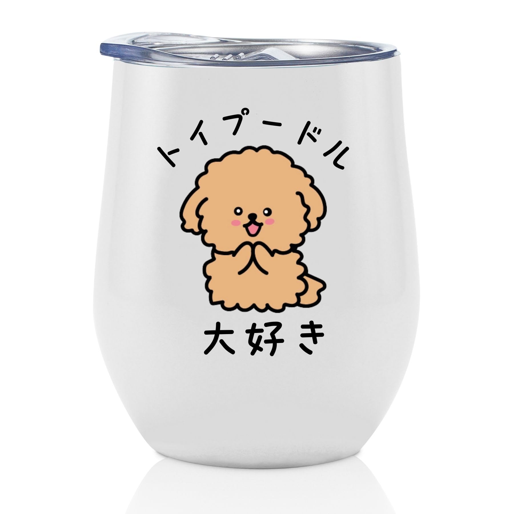 • 【トイプードルが好きな方へ】何年使用しても色褪せたり欠けたりすることがない、印刷技術を採用。この贈り物を受け取った人は誰でもきっと気に入るはずです。特にトイプードルが好きなら、このキュートで実用的なカップを買わなければなりません。 • ...