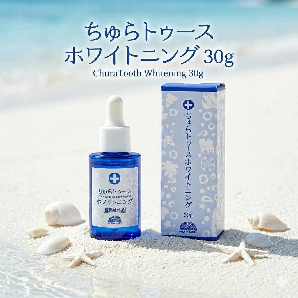 商品情報 商品の説明 説明商品の説明『薬用ちゅらトゥースホワイトニング』に配合された体にやさしい天然由来のリンゴ酸とビタミンCが、歯に付着した汚れを優しく、落とします。さらに、アミノ酸高分子のPAA（ポリアスパラギン酸）が汚れをしっかり除去...
