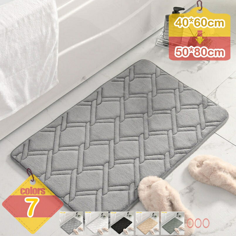 メイン素材：マイクロファイバー【吸水性】マットの厚さ約7mm。触れた瞬間に吸水を始めるのも魅力。吸水性に優れた毛足で指の間までしっかり吸水するため、脱衣所の床が濡れる心配がほとんどありません。加えて、1日に2回の入浴や家族が続けてお風呂から...