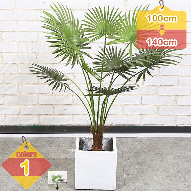 メイン素材：プラスチック【仕様】：この人工観葉植物の材質：PEプラスチック(本体)＋PP(鉢)、※写真の他の色の鉢は撮影用ですので含まれておりません。ご自身で他の外装鉢を組み合わせることができます。【仕様＆高品質】】こちらは、まるで本物のよ...