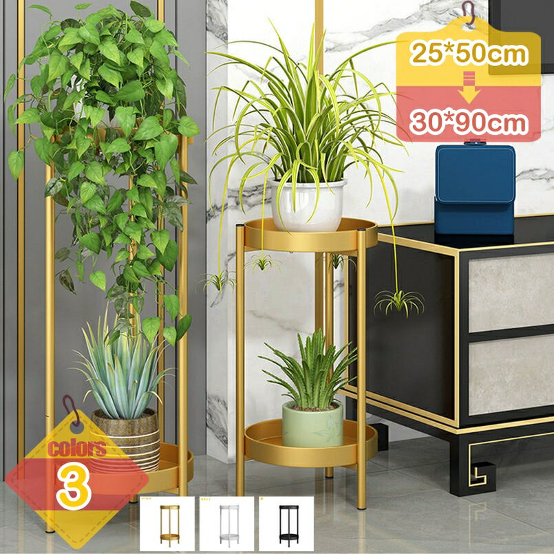 メイン素材：鉄【ガーデンフレーム】サイス(約)：2段 直径25*高さ50cm　 直径25*高さ60cm　 直径25*高さ80cm　 直径30*高さ60cm　 直径30*高さ80cm　 直径30*高さ90cm　【おしゃれな見た目】洗練られたデ...