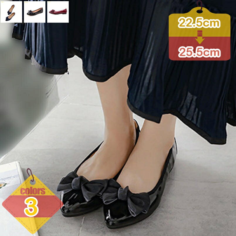 表地：puメイン素材：pu■艶やかなバレエシューズ型パンプスです。ぺたんこローヒールは、疲れにくく歩きやすい。■大きめリボンがデザインポイントとなっていて、普段使いにオフィス ビジネス、通勤、通学、にもお勧めです。■楽ちんな履き心地 ペタン...